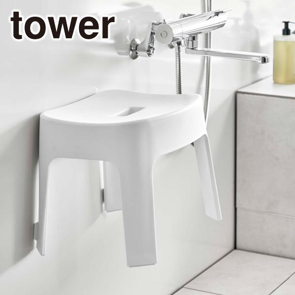 ◆アイテムマグネット風呂イス SH25◆カラーホワイト（6925）、ブラック（6926）◆サイズ約W33 × D26.5 × H25.5cm（座面高さ：約 25cm）◆素材ポリプロピレン、エラストマー、ABS樹脂、ネオジムマグネット◆耐荷重...