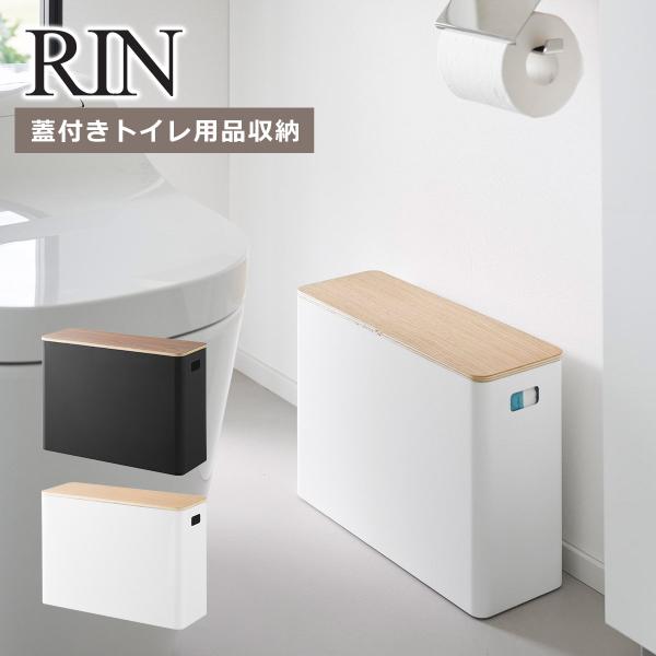 ◆商品名称蓋付きトイレ用品収納 リン◆商品サイズW36.2×D13.2×H26cm◆内寸サイズW35.8×D12.8×H24.4cm◆対応サイズ収納可能数：トイレットペーパー6ロール◆重量1950g◆品質表示本体：スチール(粉体塗装)蓋：天...