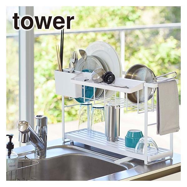 トレーとの別使いが可能な水切りワイヤーバスケット。◆Tower　スリムスリーウェイ水切りワイヤーバスケット 2段（5070/5071）ホワイト・ブラック◆サイズ：（約）W57.5cm x D16cm x H33.5cm　※公式記載サイズ。◆...
