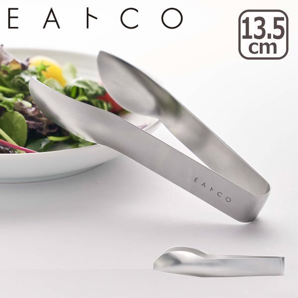 食卓でお料理や食材を取り分けるのにピッタリなミニトング。持つ向きによって掬い上げたりつまんだり。先端が浮くので、置き場所にも困りません。◆アイテム：Hasam S ハサムS（モデルNo.：AS0053）◆サイズ(約)：W65 x D24 x...