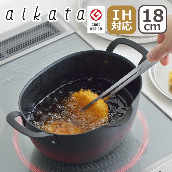 ◆アイテム鉄製揚げ鍋 （モデルNo.PD3023）  ◆シリーズaikata    ◆サイズ全幅18cm × 全長26.5cm × 全高10cm（ハンドルを除く）  ◆満水容量2200ml  ◆油量目安ライン適量ライン：500ml / 最大...