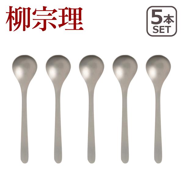 手になじむ心地よい重量感と、つや消し仕上げが温かみを感じるカトラリーモデル。使いやすく手に馴染みやすいサイズ。いくつあっても嬉しい♪◆アイテム：ティースプーン （モデルNo.：#1250）◆サイズ：全長140mm◆重量：約20g◆素材：18...