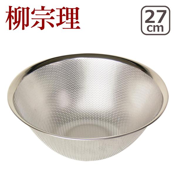 機能的で飽きのこないシンプルデザイン☆丈夫で清潔な18-8ステンレス！パンチング加工されているので目詰まりしにくく洗いやすい！また、水切りの良い設計です。◆ サイズ：外径276 x 高さ103 mm◆ 仕　様：312139◆ 素　材：18-...