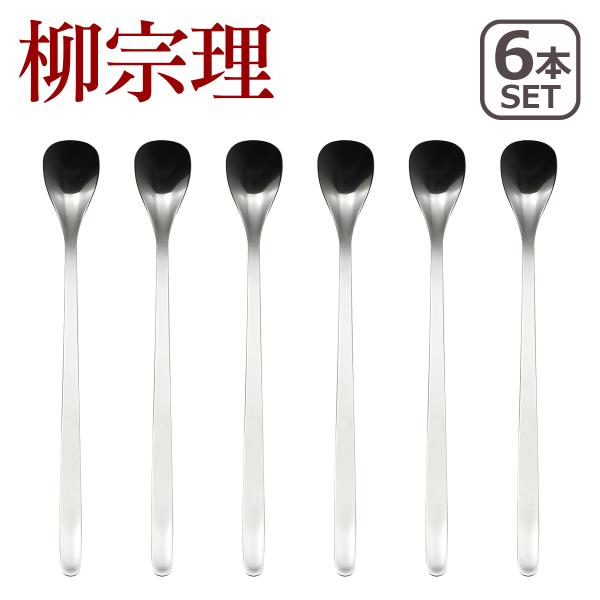 スプーン皿部分が薄く、平らなためデザートがすくいやすい♪また後方が深くなっているのでデザートをのせやすくデザートを食べるときにぴったりのスプーンです♪デザートドリンクやロングスプーンとして活用するのもおすすめ！手になじむ心地よい重量感と、つ...