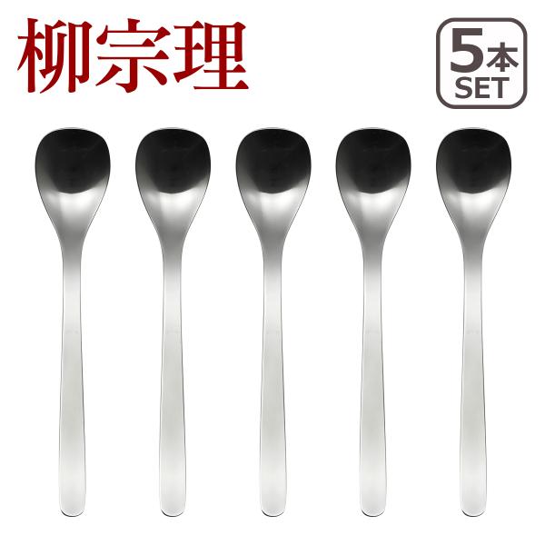 カレーライスをおいしく食べるためのスプーン♪皿部の先端が浅く、後方が深くなっているためご飯・ルーがすくいやすい！スプーン皿部分は女性の口に入れやすいサイズで、重さ・バランスも女性にも持ちやすい！手になじむ心地よい重量感と、つや消し仕上げが温...