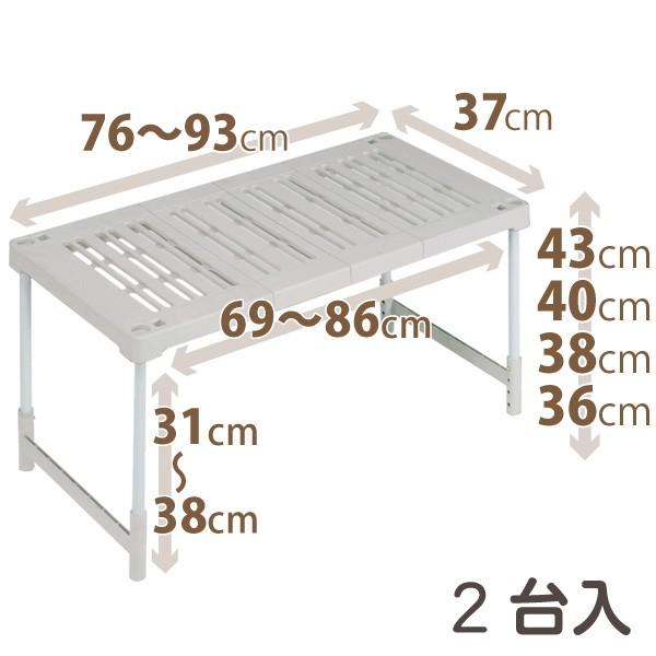 ◆商品詳細カラー：ベージュ 最大外寸（約）：幅76〜93×奥行37×高さ36〜43cm（１台のサイズ）棚下寸法（約）：幅69〜86×高さ31〜38cm(１台のサイズ）耐荷重（約）：30kg 全体重量（約）：1.6kg※上下に重ねて利用する場...
