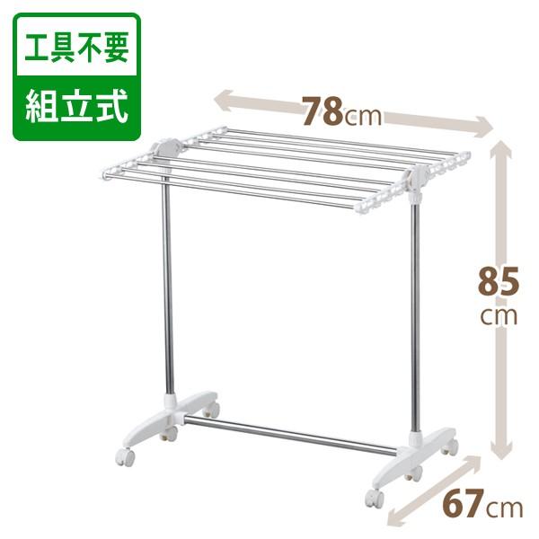 ★商品詳細最大外寸：（約）幅78×奥行67×高さ85〜97cm収 納 時：（約）幅78×奥行14×高さ85cm干せる量の目安：大判バスタオル(70×140cm)が約8枚付属品：キャスター（ストッパー付き×2、ストッパーなし×4）全体耐荷重（...