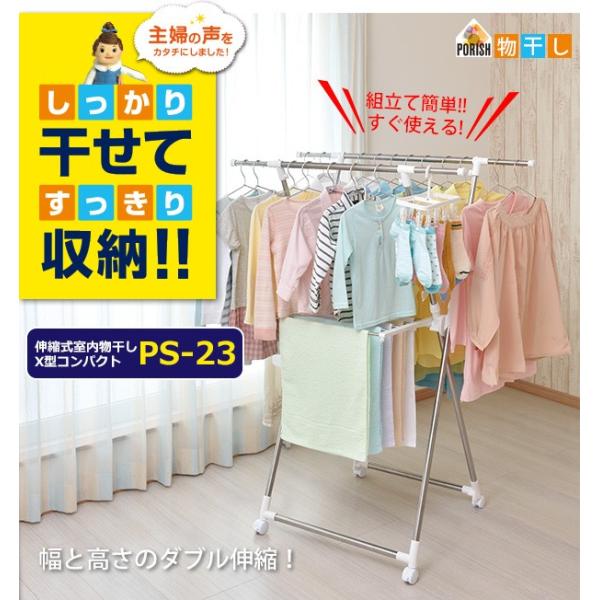 ★商品詳細最大外寸（約）：幅71〜100×奥行62×高さ90〜130cm収納時（約）：幅71×奥行15×高さ96cm干せる量の目安：シャツ類が約18枚 フェイスタオルが約5枚付属品：キャスター（ストッパー付き×2、ストッパーなし×2）全体耐...