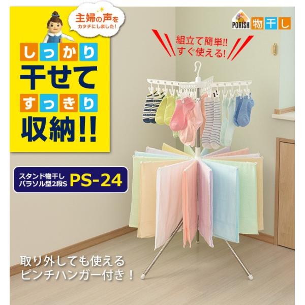 ☆商品特長・取り外し可能なピンチハンガー付き・たっぷり16枚のタオルが干せる・省スペースで場所をとらない・コンパクトにたたんでスリムに収納★商品詳細使用時サイズ：（約）幅77×奥行77×高さ125cm収納時サイズ：（約）幅16×奥行16×高...