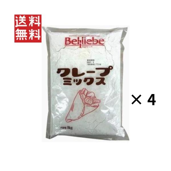 ベルリーベ クレープミックス 1kg独自のノウハウによって開発したクレープ専用のミックス粉です。ほんのり甘く、しっとり感と、もちっと感のあるクレープが作れます。1袋で約30枚焼くことができます。＜アレルゲン＞乳、小麦、大豆【常温】■内容量：...