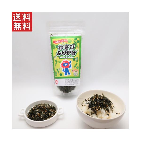 【商品名】EXPO2025ミャクミャクふりかけ  わさび【内容量】40グラム【単品サイズ】19×10×5cm【賞味期限】365日