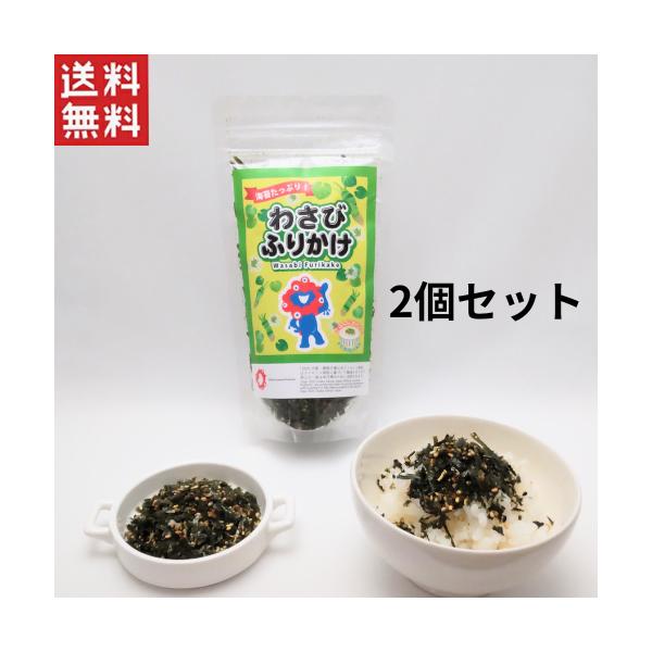 【商品名】EXPO2025ミャクミャクふりかけ  わさび【内容量】40グラム×２【単品サイズ】19×10×5cm【賞味期限】365日