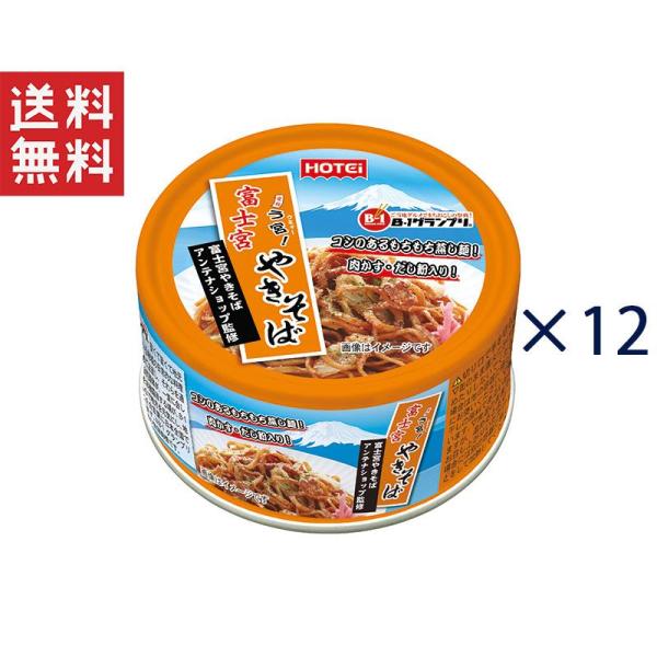 缶詰で麺といえばこんにゃくなどを使用した代替麺を使うことが多かったのですが、今回小麦粉麺をつかった本格的な「富士宮やきそば」を缶詰。静岡の企業として地元の味を全国の皆様にも楽しんでいただきたいという思いから、地元コラボ商品を発売するに至りま...
