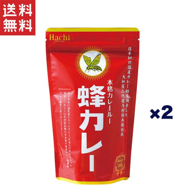 日本初の国産カレー粉を調合した大和屋二代目今村弥兵衛、伝承の本格カレールーです。オリジナル製法にて製造された、カレー粉「蜂カレー カレー粉」を使用し、チャツネや完熟トマト、ココナッツ等とともにじっくりと焙煎して仕上げた芳醇な香りのカレーフレ...