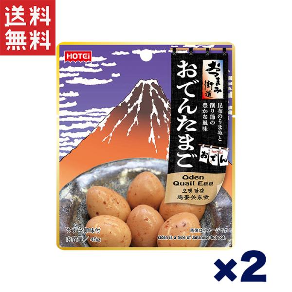 おでんたまご国産のうずらたまごを使用し、 こいくちしょうゆで煮込みしっかり味付けをした後に、 いわしの削り節粉末 だし粉) をまぶして静岡おでん風に仕上げています。おでんのルーツは古く田楽であったとも言われてますが、 現在の煮込む形になった...