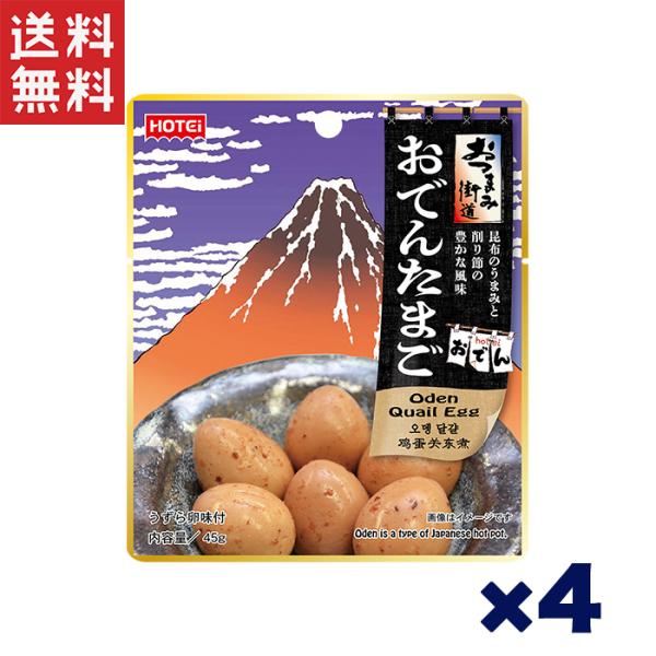 おでんたまご国産のうずらたまごを使用し、 こいくちしょうゆで煮込みしっかり味付けをした後に、 いわしの削り節粉末 だし粉) をまぶして静岡おでん風に仕上げています。おでんのルーツは古く田楽であったとも言われてますが、 現在の煮込む形になった...