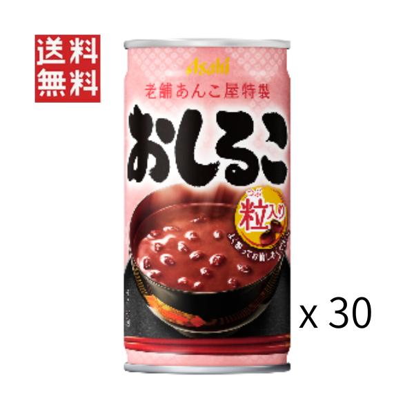 創業７０年を超える 「老舗あんこ屋特製」のおしるこです。厳選した３種類の豆の「風味」と「うまみ」を活かしたバランス良い味わいを実現しました。