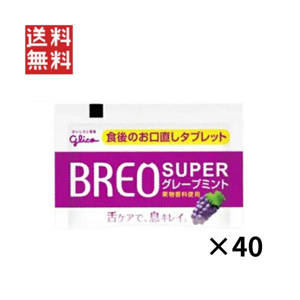 複数の糖を特許製法で配合、表面がざらざらした大粒タブレットで舌苔を除去。食後のニオイをモトからすっきりすることができる口中ケアタブレット。マイクロカプセル配合でスッキリ感が持続！！
