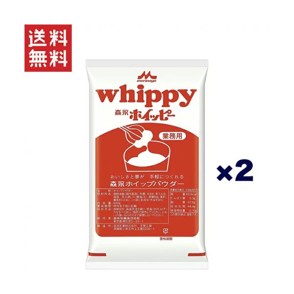 名称 ホイップパウダーメーカー 森永乳業原材料 植物油脂、乳糖、粉飴、乳たん白、食塩、乳化剤、炭酸mg、リン酸塩（K)、香料、着色料(V.B2)栄養成分(100g当たり) エネルギー 623kcal水分 1.3%蛋白質 5.5%脂質 47....