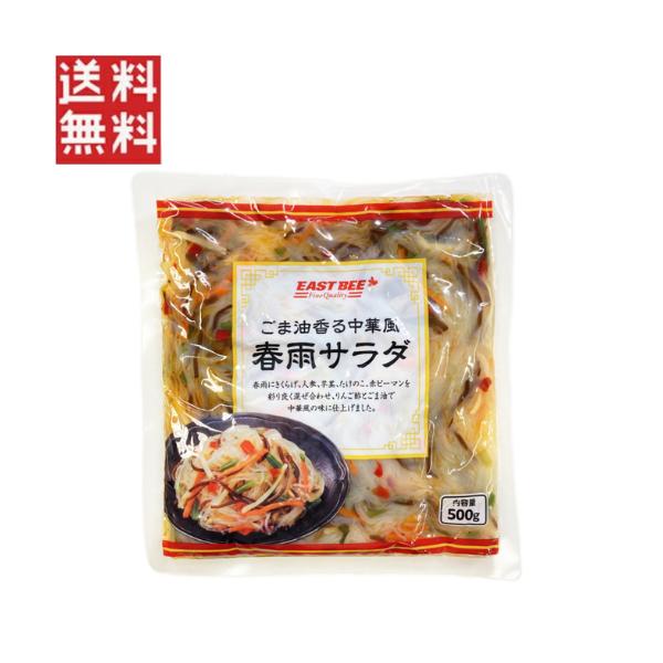 品番：1303176春雨にきくらげ、ニンジン、芋茎、たけのこ、赤ピーマンを彩りよく混ぜ合わせ、リンゴ酢とごま油で中華風の味に仕上げました。