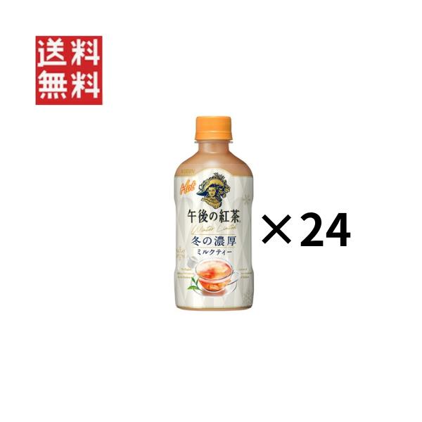 キャンディ茶葉のコクのある香りとミルクの濃厚な味わいを楽しめ、本格紅茶のおいしさが実感できる、ホット専用のミルクティーです。※スリランカ産キャンディ茶葉を全茶葉の内、20％使用