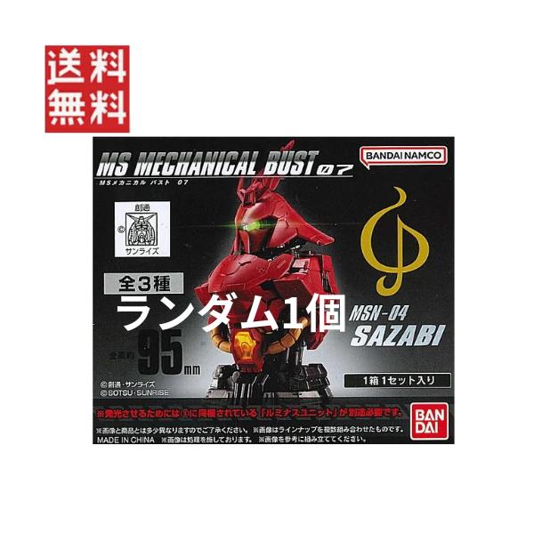 ガンダムファンにとって見逃せない逸品です。このモデルは、圧倒的な存在感と精密なディテールが特徴で、サザビーの迫力あるフォルムを忠実に再現しています。全高約95mmのコンパクトサイズながら、その造形美は圧巻。赤と金色のカラーリングが、サザビー...