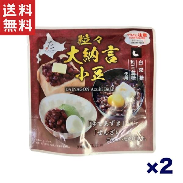 上品な甘さの和三盆糖を使用した特別なゆであずきです。手軽に温めるだけでぜんざいやトーストのトッピングとして楽しめます。また、アイスクリームや和スイーツのアクセントとしても最適です。500Wで1分30秒、600Wで1分10秒の簡単調理で、和の...