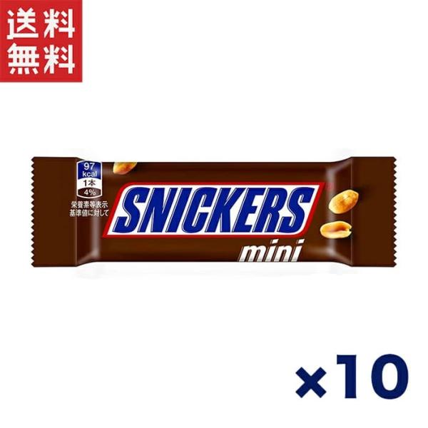 「スニッカーズ ミニサイズ 10本セット」は、濃厚なキャラメル、香ばしいピーナッツ、滑らかなミルクチョコレートが詰まったプチサイズのエナジーバーです。97kcalのミニサイズで、小腹が空いたときやエネルギー補給にぴったり。手軽に持ち運べるの...