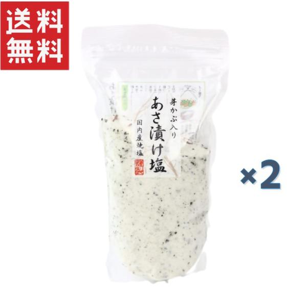 きゅうり、大根、人参、キャベツなどをビニール袋などに入れ本品を適量（きゅうり2本であれば、大さじ1杯程度）加え、軽く振って、もみもみして、1時間ほどで出来上がり。調理塩として、焼き魚、鶏肉料理、野菜炒めや、2合のお米に本品を大さじ1.5杯分...
