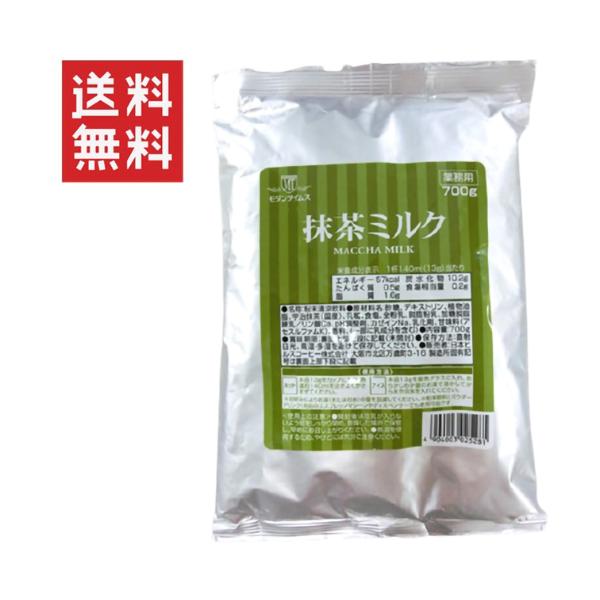モダンタイムス 抹茶ミルク業務用 袋 700g宇治抹茶を使用した抹茶ミルク。ミルク感や甘さを控えて高級感のある抹茶の風味を強調しました。【ホット】カップに本品13gと熱湯約140mlを注ぎよく混ぜてください【アイス】耐熱グラスに本品13gを...