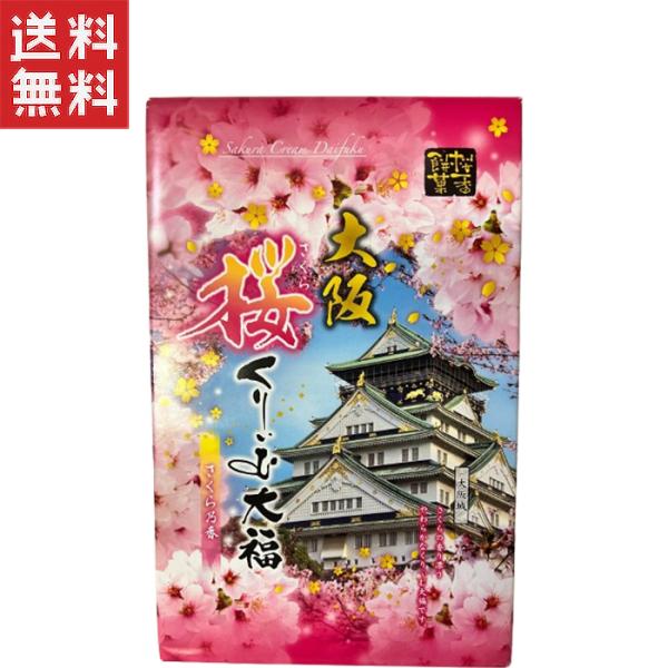 永井園の桜くりぃむ大福は、春の訪れを感じさせる特別な和菓子です。15個入りのこのセットは、桜の風味がたっぷり詰まったクリーミーな大福で、口に入れるとふんわりとした食感とともに桜の香りが広がります。お茶請けや贈り物としても最適で、特に春の季節...