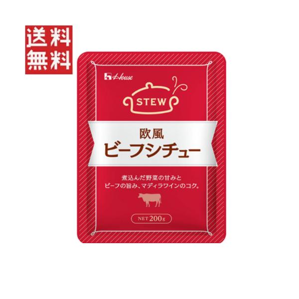 ハウス食品（ハウスギャバン）の「欧風ビーフシチュー 200g」は、じっくり煮込んだ野菜の甘みとビーフの旨み、隠し味のマディラワインによるコクが特徴のレトルトシチューです 。商品の特徴ソースのこだわり: 牛肉、玉ねぎ、トマトをじっくり煮込んで...