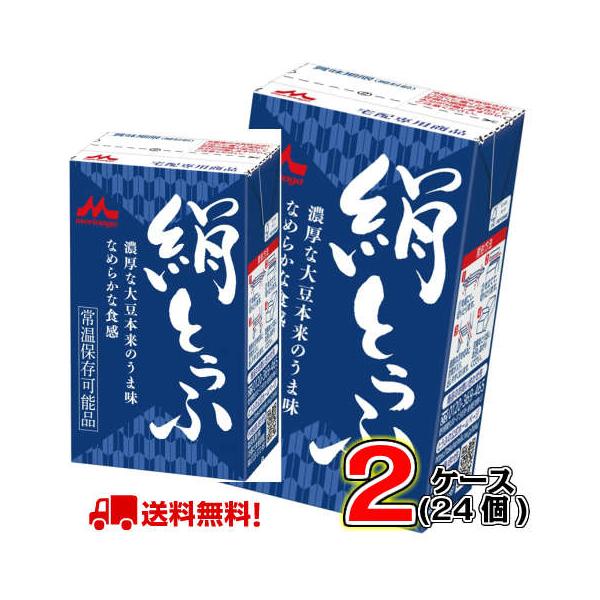 種類別名称：充てん豆腐内容量：24個 (2ケース)賞味期限：製造日を含む6.4ヵ月保存方法：常温を超えない温度で保存してください。（常温保存可能）原材料名:絹とうふ：丸大豆(アメリカ、カナダ)(遺伝子組換えでない)/凝固剤　　　　 アレルゲ...