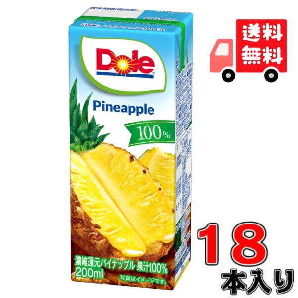 内容量：200ml×18本賞味期限：製造日含む180日　メーカー在庫の関係で150〜130日程度となります。保存方法：直射日光や高温多湿の場所を避けて保存ください。／開封後は要冷蔵10℃以下原材料名：パインアップル／香料(パインアップル果汁...