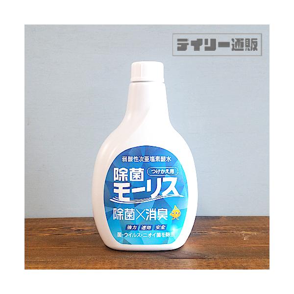 ■商品名　モーリス 除菌 弱酸性次亜塩素酸水 消臭モーリス 400ml スプレータイプ つけかえ用 原液濃度200ppm 除菌剤 消臭剤 除菌消臭剤■特徴 　●ニオイ・菌・ウイルス・花粉など、気になるところを強力パワーで除菌消臭します(つけ...