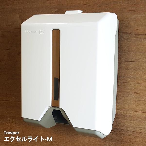 【発売日：2023年02月02日】■商品名　キャビネット Towper エクセルライト Mサイズ 中判 800枚収納可能 ペーパータオルケース ペーパーキャビネット 中判用 レギュラー用 タウパー ペーパーケース ペーパーホルダー EX ト...