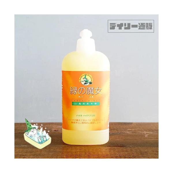 ■商品名　浴室用洗剤 お風呂用洗剤 緑の魔女 バス 420ml 本体 浴室洗剤 風呂掃除 バス用品 浴槽 浴室掃除 パイプクリーナー ネットで大人気洗剤 オレンジ色 橙色 GRUNE HEXE グリューネヘクセ ミマスクリーンケア