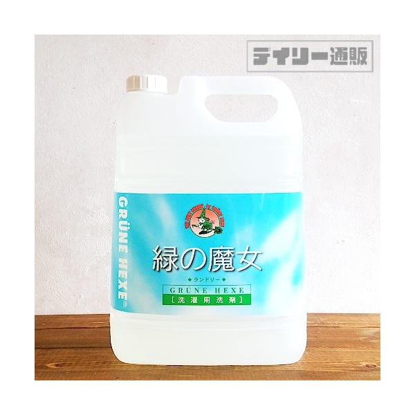 ■商品名　衣料用洗濯洗剤 緑の魔女 ランドリー 5L 詰め替え 洗濯洗剤 業務用サイズ ビッグサイズ パイプクリーナー ブルー色 青色 水色 洗濯洗剤 液体洗剤 環境 大容量 手肌に優しい ミマスクリーンケア