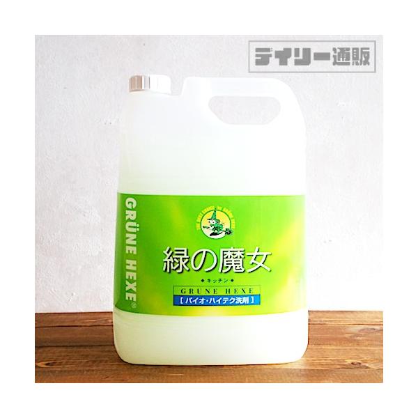 ■商品名　食器用洗剤 緑の魔女 キッチン 5L 詰め替え 食器用洗剤 業務用サイズ グリーン色 緑色 食器洗剤 台所 業務用 GRUNE HEXE ビッグサイズ つめかえ用 グリューネヘクセ ミマスクリーンケア