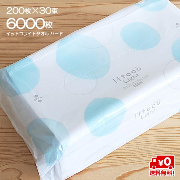 【発売日：2025年12月24日】■商品名　ペーパータオル 中判 業務用 イットコ ライトタオル Mサイズ 1ケース 200枚 × 30パック 大容量 紙タオル 日本製 イトマン
