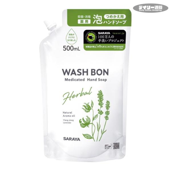 【発売日：2024年08月29日】■商品名　泡ハンドソープ SARAYA ウォシュボンSフォームa 薬用 泡ハンドソープ 500ml 詰め替え用 パウチ 石けん エレフォーム2.0 エレフォームポット対応 サラヤ