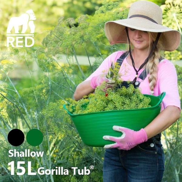 【発売日：2024年07月17日】■商品名　バケツ界の王様 RED GORILLA ゴリラタブ シャロウ 15L バケツ界の王様 タブトラッグス TUBTRUGS ランドリー 洗濯かご ガーデニング おもちゃ入れ バスケット アウトドア 車...