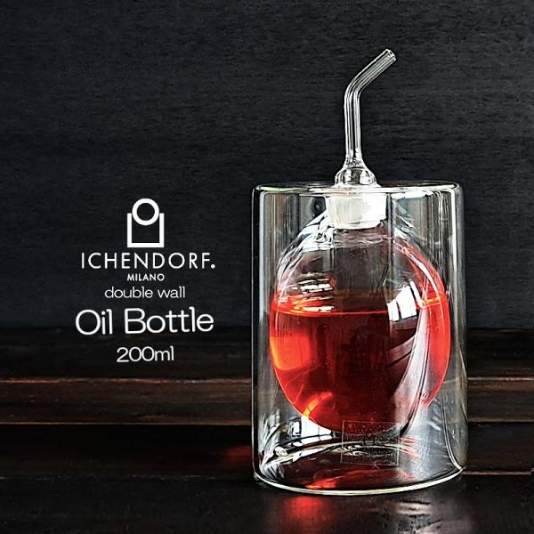 【発売日：2024年07月30日】■商品名　調味料ボトル イッケンドルフ・ミラノ ダブルウォール オイルボトル ビネガー ボトル 200ml CILINDRO 調味料入れ 調味料ボトル 31100160 OIL BOTTLE VINEGAR...