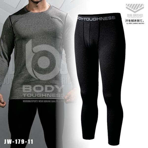 【発売日：2021年11月16日】■商品名　防寒インナー JW-179 BODY TOUGHNESS BTデュアルブラッシュドヘビーウェイトロングパンツ 11.ブラック SS S M L LL 3L ボディータフネス HEATBOOST 作...