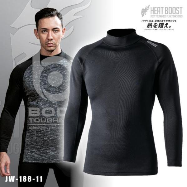 【発売日：2021年11月16日】■商品名　防寒インナー JW-186 BODY TOUGHNESS BTヒートブーストヘビーウェイトハイネックシャツ 11.ブラック S M L LL 3L ボディタフネス HEATBOOST 作業着 釣り...