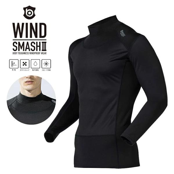 【発売日：2022年11月16日】商品名　防寒インナー JW-196 BODY TOUGHNESS BT防風ハイネックシャツウィンドスマッシュ3 11 ブラック S M L LL 3L ボディータフネス WINDSMASH3 作業着 釣り ...