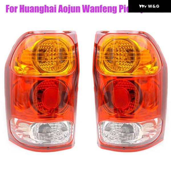リア テールライト ブレーキランプ テールライト 電球 黄海 AOJUN WANFENG ピックアップ トラック BEIQI LULING YUELING カスタムパーツ アクセサリー 交換用部品Hign-concerned Chemica...