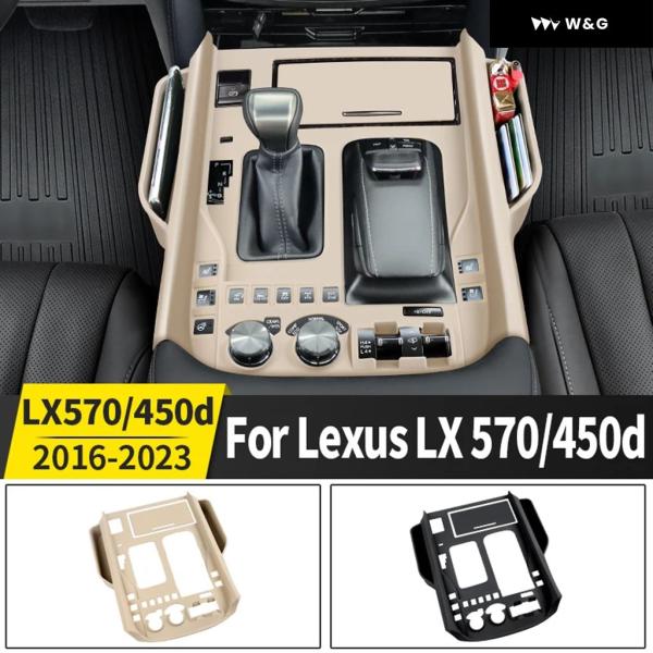 2016-2023 2022 レクサス LX570 LX450D センター コンソール ストレージ スリーブ ギアカバー LX 570 インテリア アップグレード アクセサリー カスタムパーツ アクセサリー 交換用部品Hign-concer...