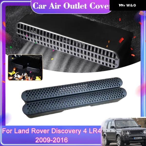 ランドローバー ディスカバリー 4 LR4 L319 2009~2016 シート下カー エアコン ダクト アウトレット カバー トリム 目詰まり防止アクセサリー 4個 カスタムパーツ アクセサリー 交換用部品Hign-concerned C...