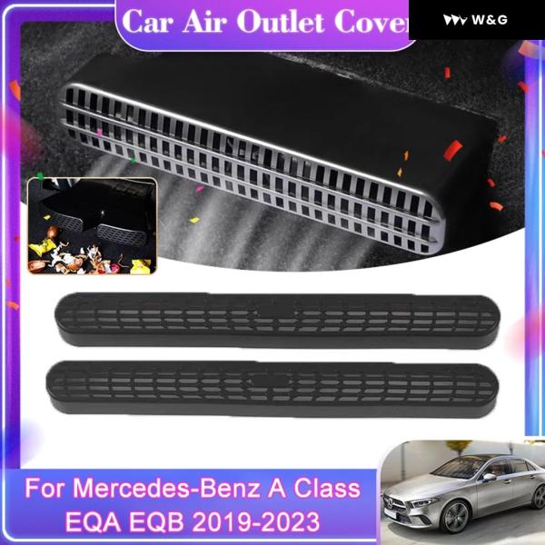 メルセデス ベンツ A クラス EQA EQB H243 W177 X247 180 200 2019~2023 車用シート下 エアコン 吹き出し口ダクト通気口カバー トリム カスタムパーツ アクセサリー 交換用部品Hign-concern...